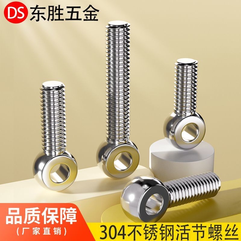 304 Stainless Steel Movable Joint Movable Joint Movable Knot Screw Ring ...