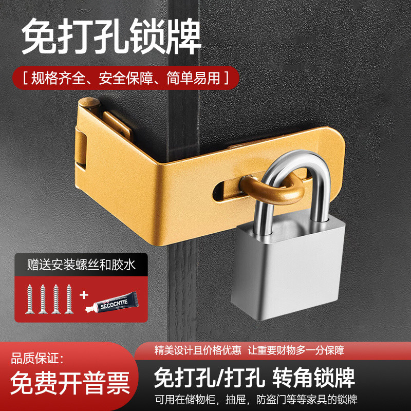 Cabinet Lock Perforation-Free Combination Lock Distribution Box Right ...
