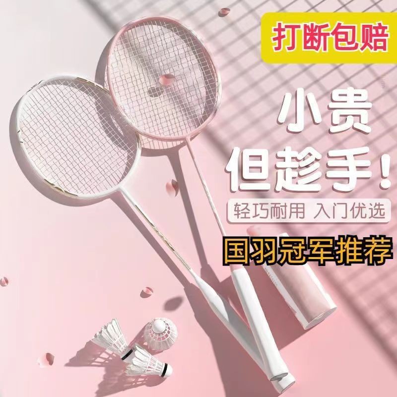 Feather Racket Double Racket Adult Durable High Elasticity Student ...