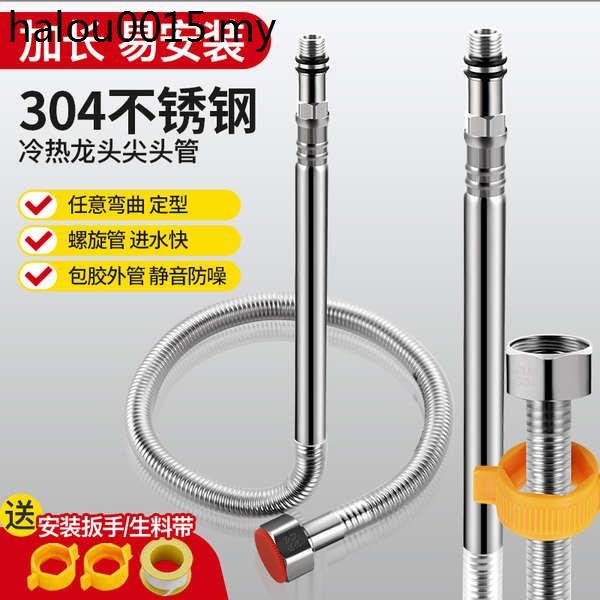 Brand New Spiral Corrugated Pipe 304 Stainless Steel Water Inlet Hose ...