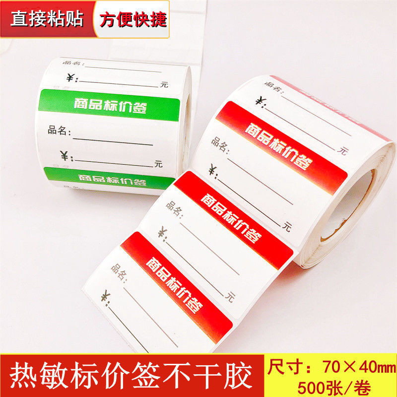 Price Tag Thermal Sensitive Self-Drying Tape Can Paste Price Tag ...