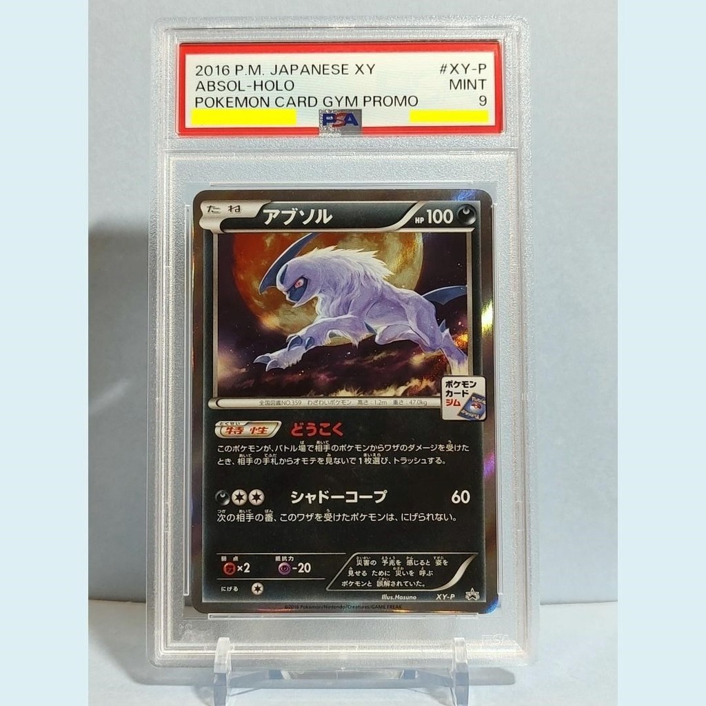 Absol XY-P PSA9 Pokemon card Japanese secondhand Direct from Japan | Shopee Malaysia