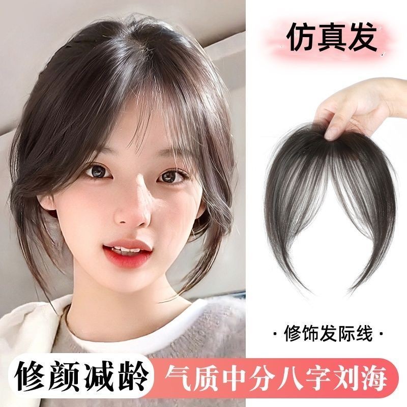 Eight-character Bangs Hair Piece Female Head Reissue Increase Hair ...