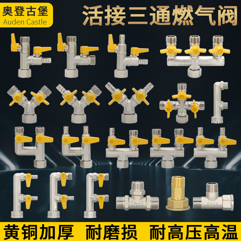 All-copper Thickened 4-Point Livable Connection Three-Pass Gas Valve ...