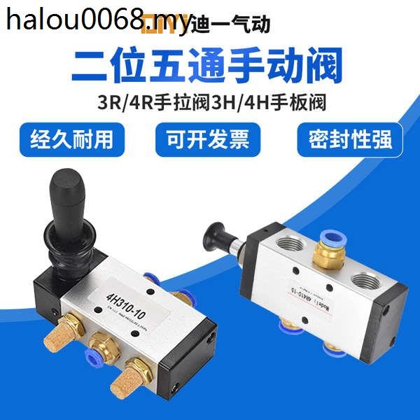 Cylinder Manual Solenoid Air Valve Pneumatic Control Valve Switch Manual Valve Hand-Pulled Valve ...
