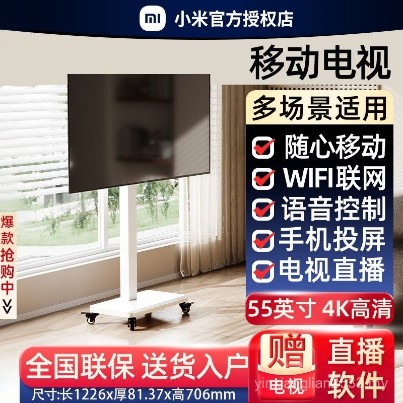 Movable TV Full Screen 4K LCD Flat Bedroom Floor-standing TV Living ...
