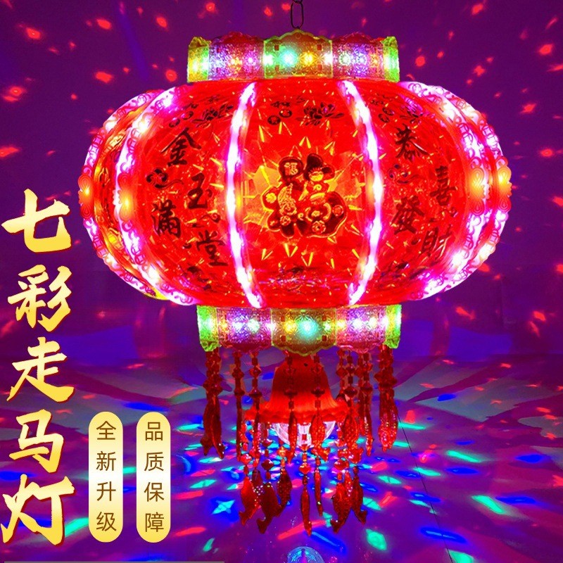 New Year Lantern Colorful Rotating Walking Lantern Balcony Wedding ...