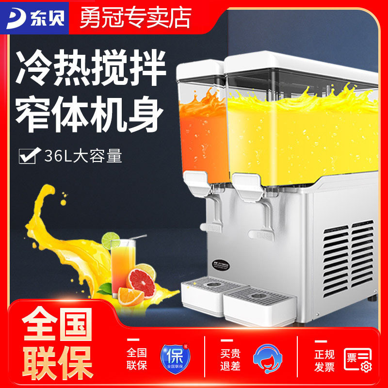 Dongbei Beverage Machine Commercial Hot and Cold Automatic Double ...