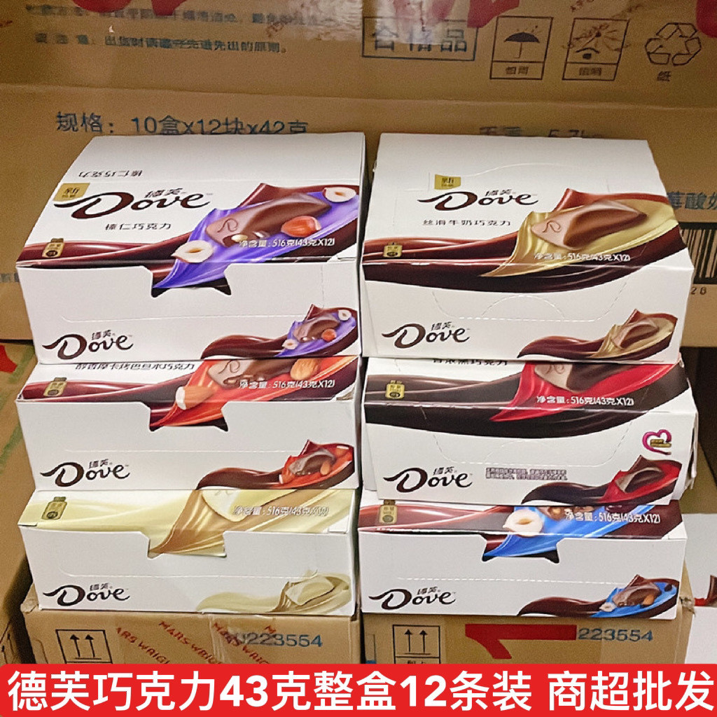 Defu Silky Milk Chocolate 43g Row 12 Pieces Box Hazelnut Raisins Milk ...