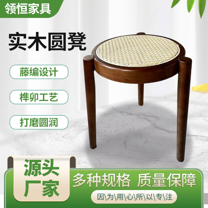 Rattan Solid Wood Stool Stackable Dining Table Stool Household Living ...