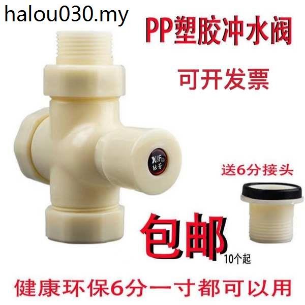 Engineering Plastic Flush Valve Squat Toilet Delay Automatic Closing ...
