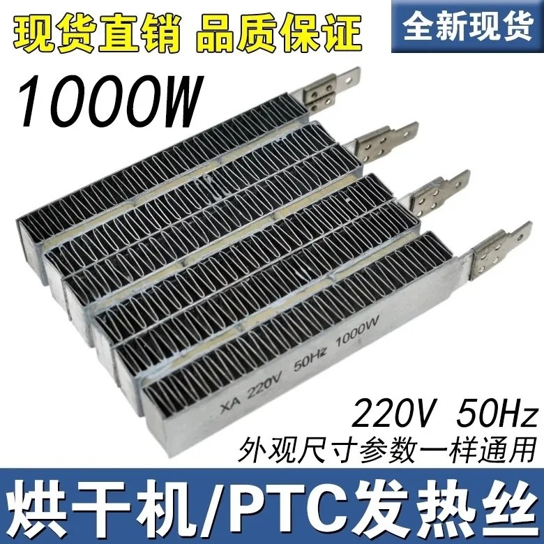 Electric Heating Disc Heater Heating Heater PTC Ceramic Heating Disc ...