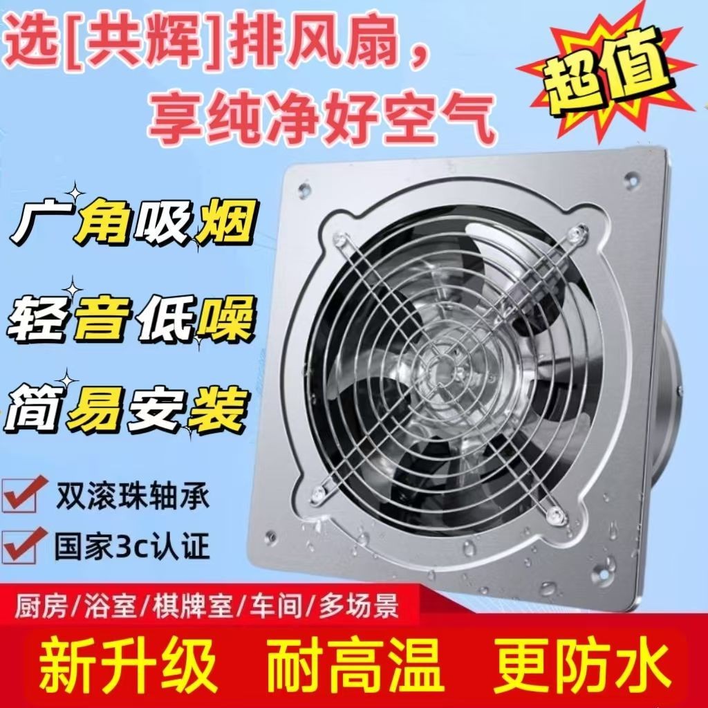 Wall Type Powerful Exhaust Fan Exhaust Fan All-Metal Axial Fan Kitchen ...