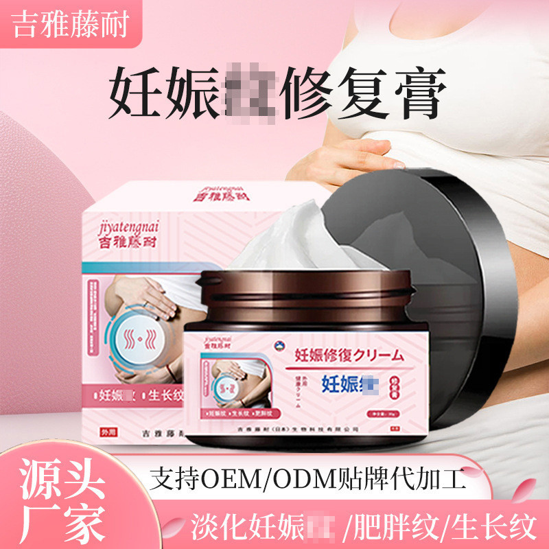 Ladies Pregnancy Repair Cream Obesity Lines Caesarean Section Scar ...