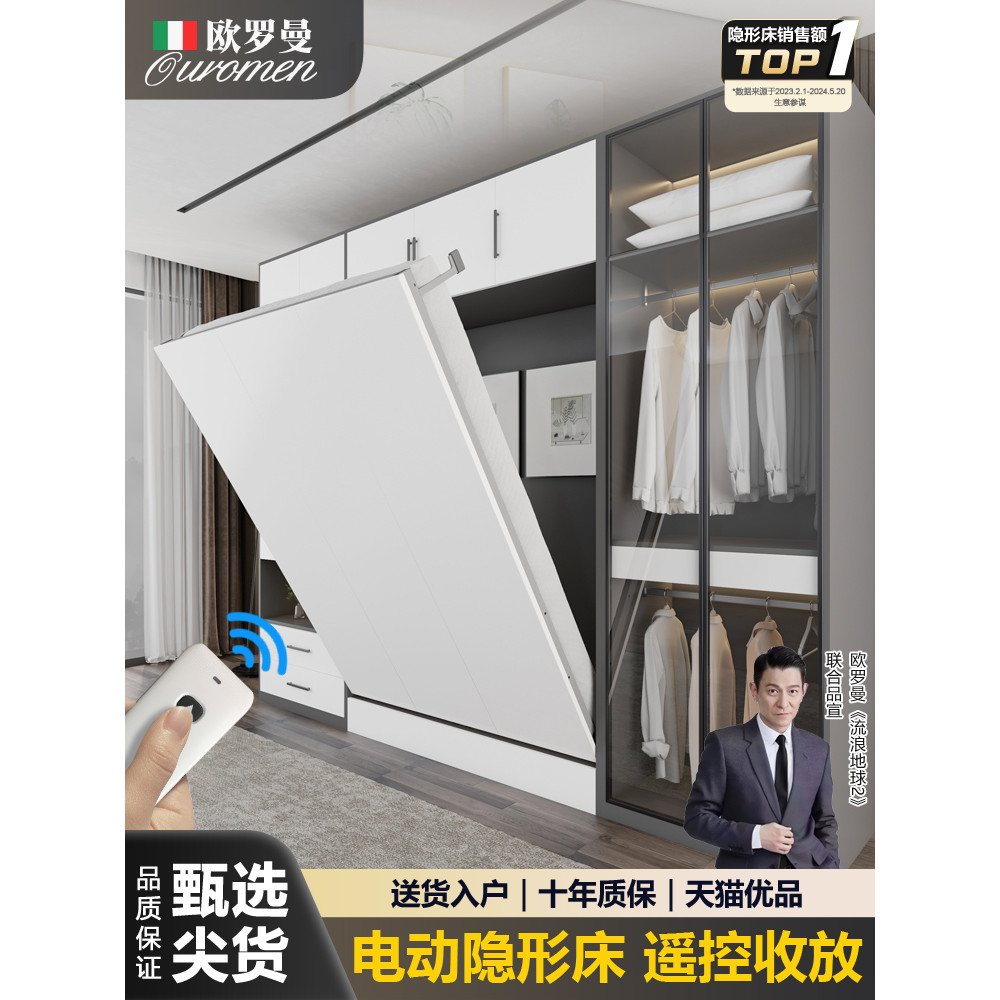 Electric Lift Invisible Bed Folding 正 Rollover Hidden Bed Up Down ...