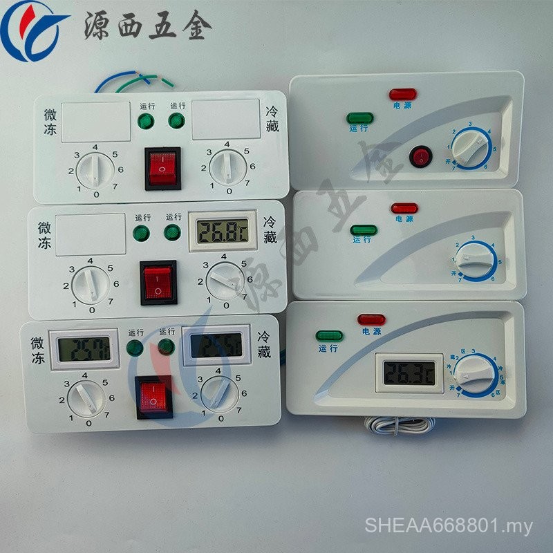 Commercial Freezer Control Switch Refrigerator Refrigerator Display ...