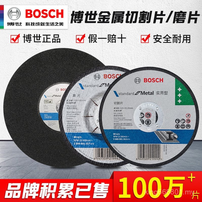 Bosch Grinding Wheel Disc 100/125/150/180 Cutting Disc Polishing Disc ...