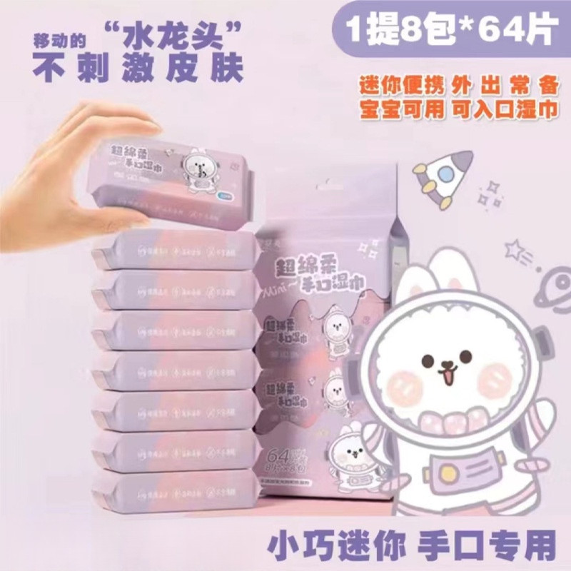 8 Packs Ultra Mini Wet Wipes Children Portable Wet Wipes Independent ...