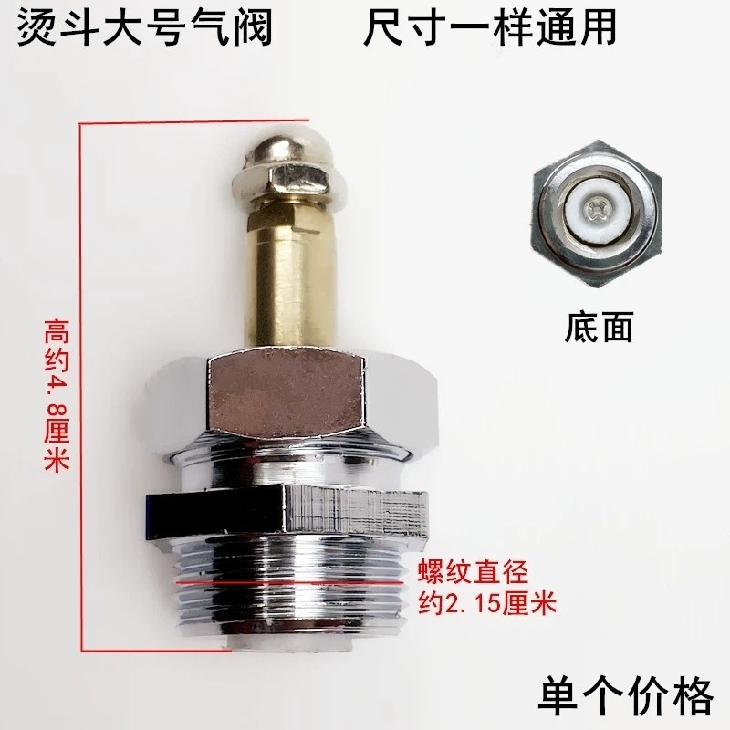 Boiler Full Steam Iron Large Valve Industrial Electric Iron Accessories ...