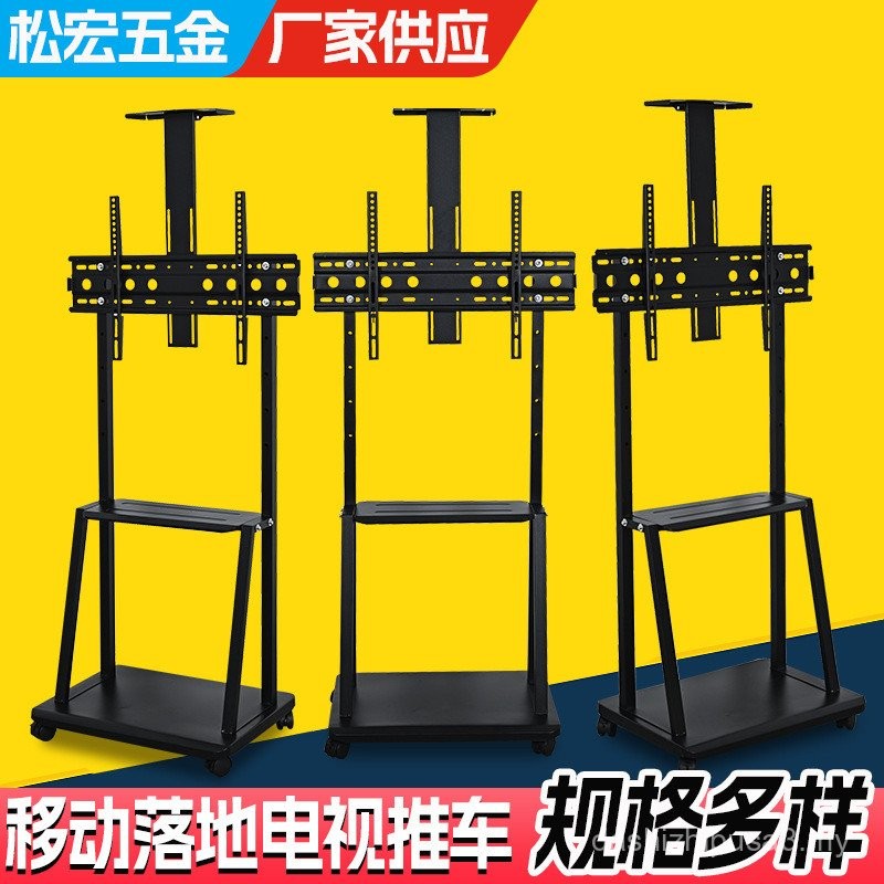 TV Hanger Movable Bracket LCD TV Floor-standing Cart Bracket All-in-One ...