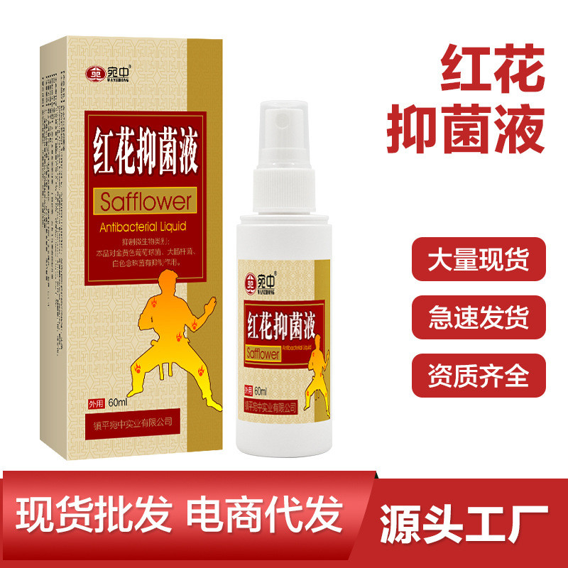 Safflower Antibacterial Liquid Bone-penetrating Liquid Leg Foot Pumping ...