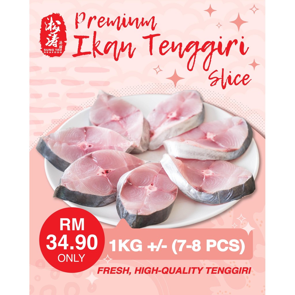 Ikan Tenggiri Sliced Cut (1kg±) 鲭鱼马交鱼 Sung Tao Frozen Seafood Fish ...