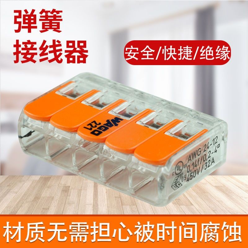 Wago Wanke terminal 221-415 wire docking and split connectorwago Wanke ...