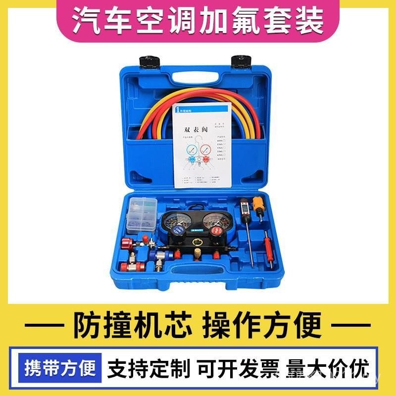 Fluoride R134a Exhaust Tool Refrigerant Pressure Gauge Dual Gauge ...