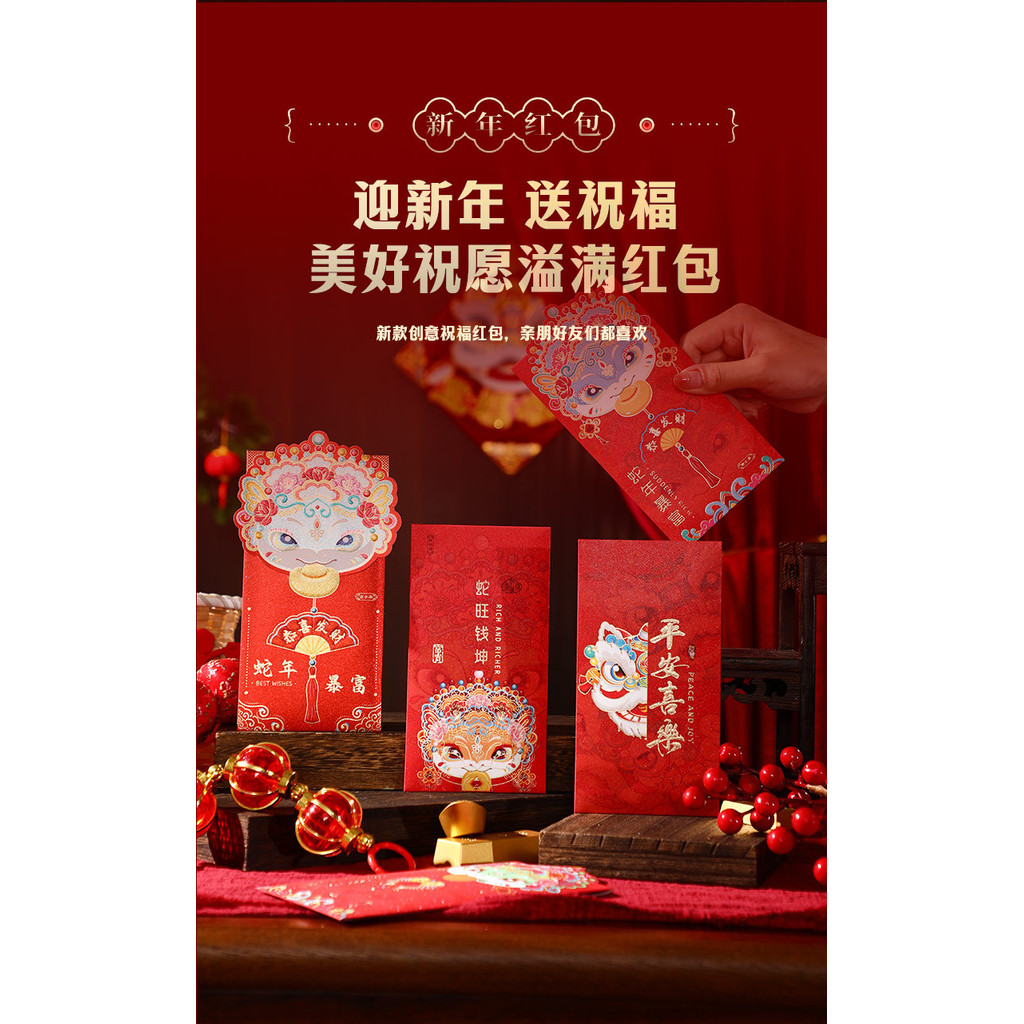 2025 New Gold-stamped Children's Red Packet for the | Shopee Malaysia