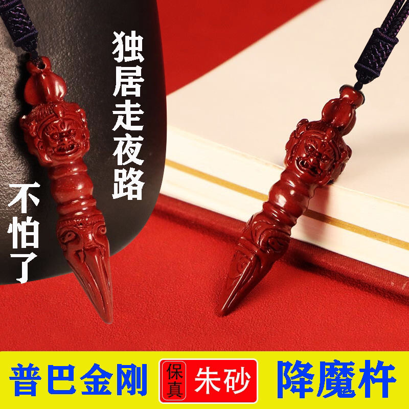 Walking Alone Night Road Vajra Conquering Demon Pestle Magic Tool ...
