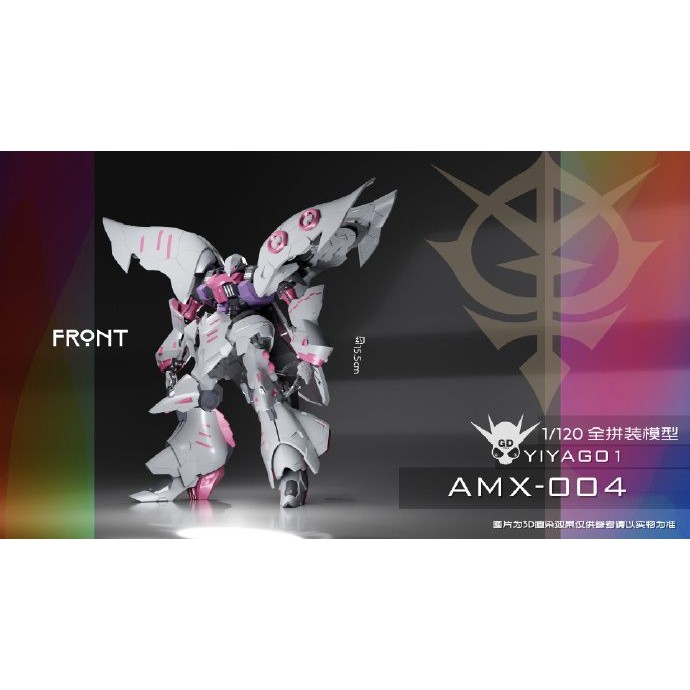 YIYA-G AMX-004 Qubeley 1/120 model kit | Shopee Malaysia