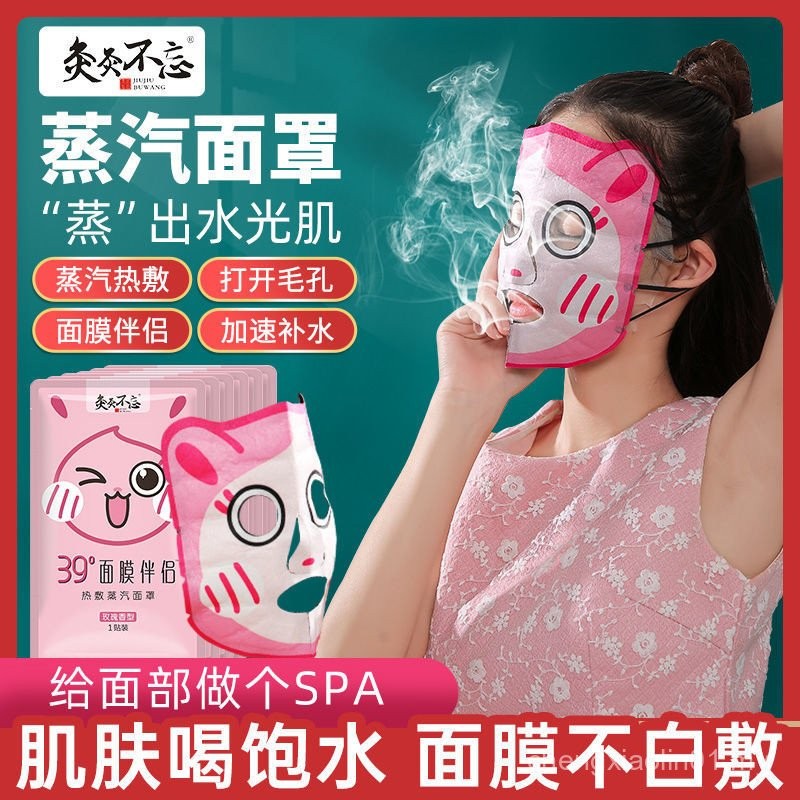 Mask Companion Hot Compress Steam Mask Sleep Hydrating Moisturizing ...