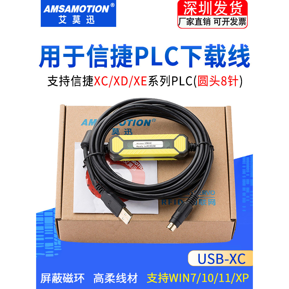 Suitable for Xinjie PLC Communication Cable Delta PLC Programming Cable ...