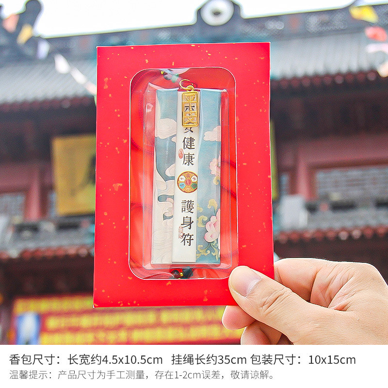 Putuoshan Imperial Guardian Amulet Sachet Sachet View Area Accessories ...