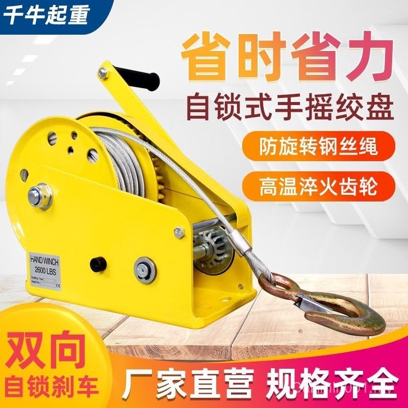 Sg Hand Winch Two-Way Self-Locking Manual Winch Small Household Tractor ...