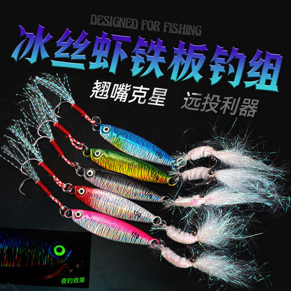 mata kail besar set jigging combo Kumpulan memancing plat besi udang ...