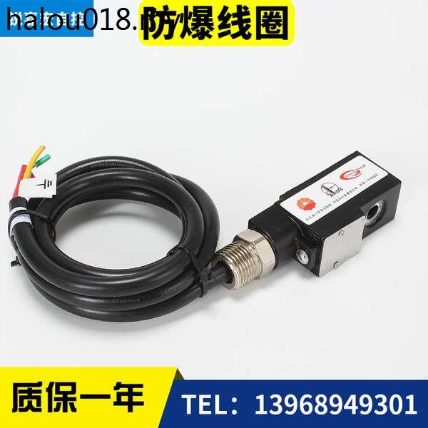 Yt131---9 Series Explosion-Proof Coil 4V210 310 410 FB-265 Explosion ...