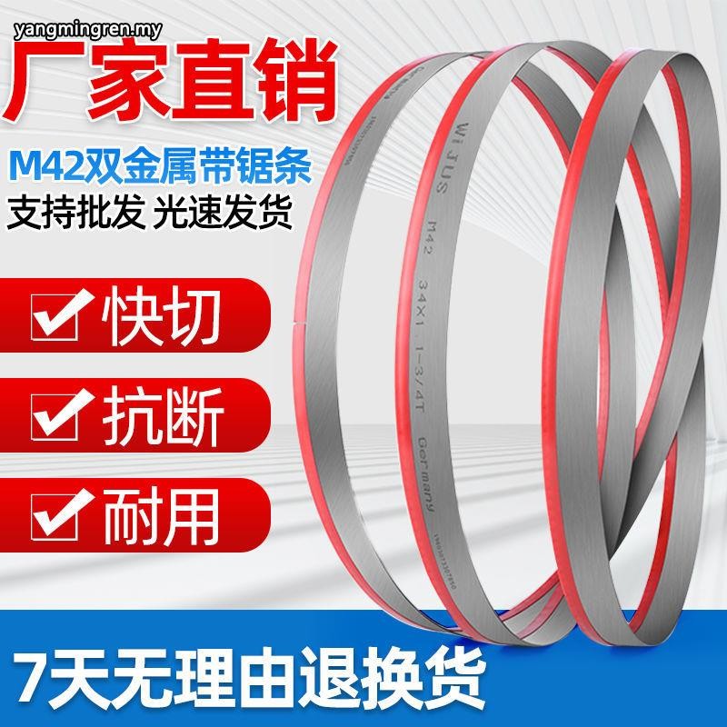 New Product Bi-Metal Band Saw Blade Imported Material 3505 Saw Blade ...