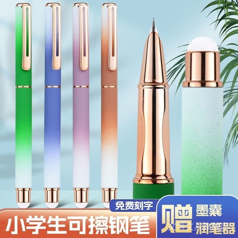 Roche Thermal Erasable Gradient Fountain Pen Elementary School Third ...