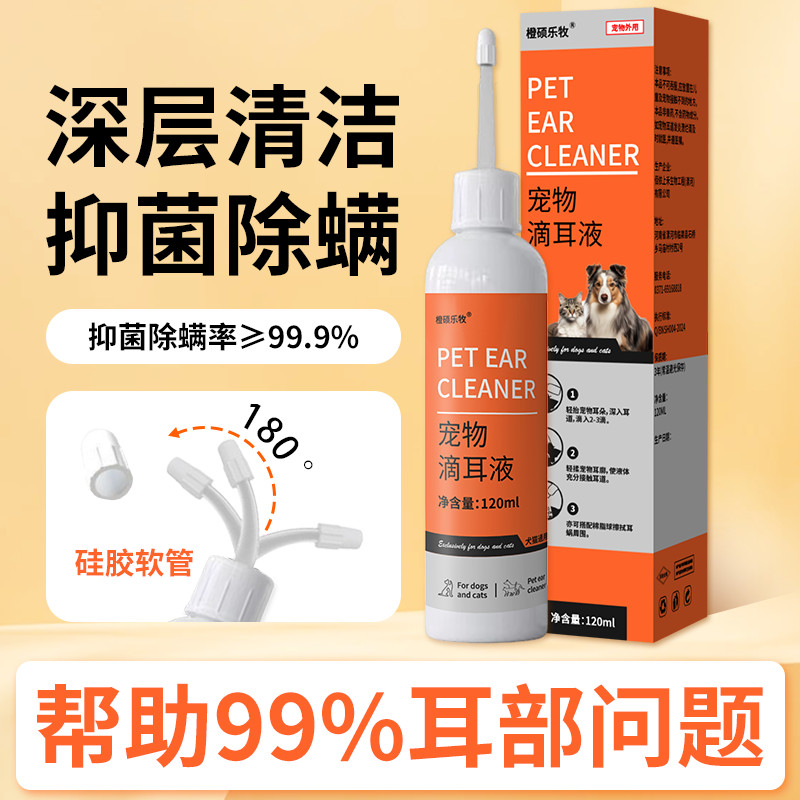 Pet Ear Drops Antibacterial Anti-Mite Removal For Dogs Cats Ear Cleaner ...