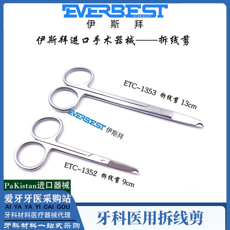 Imported Stitch Removal Scissors Dental Fine Crescent Dental Scissors ...