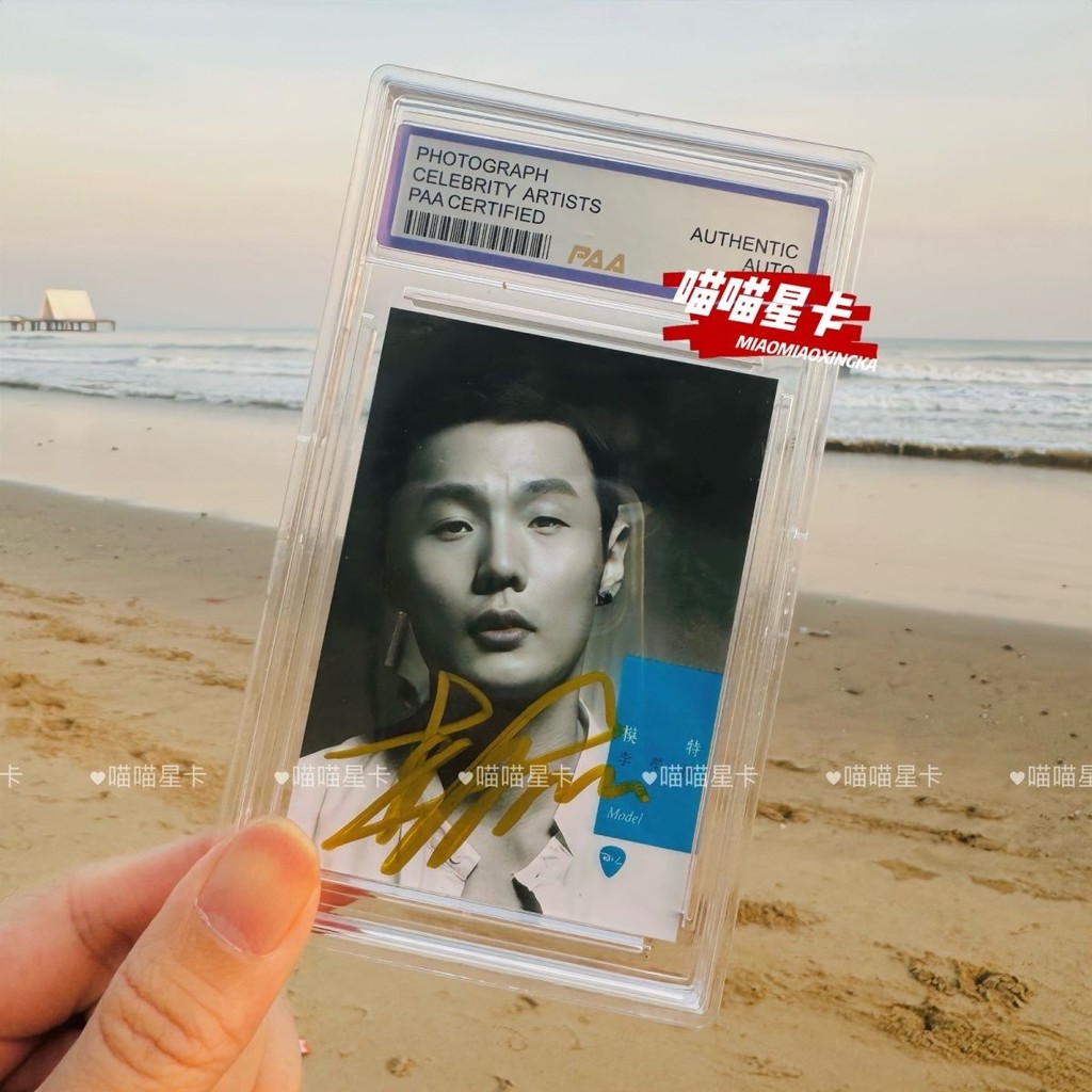 Exclusive [Fidelity] Mainland Star Li Ronghao 10cm Autographed Photo ...