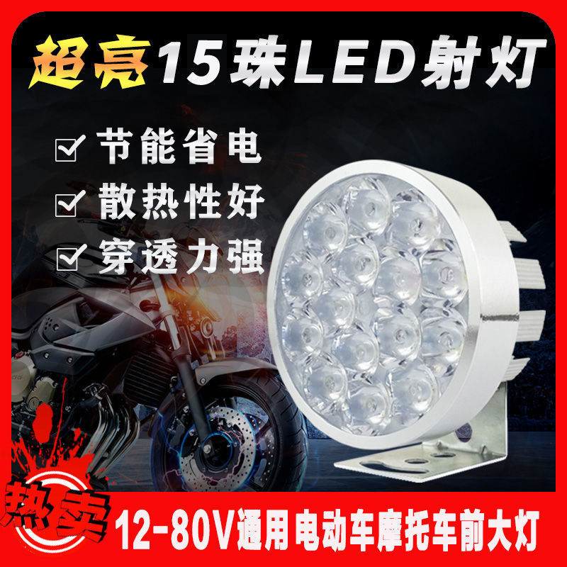 Motorcycle led Headlight Electric Vehicle Bulb Modified Tricycle ...