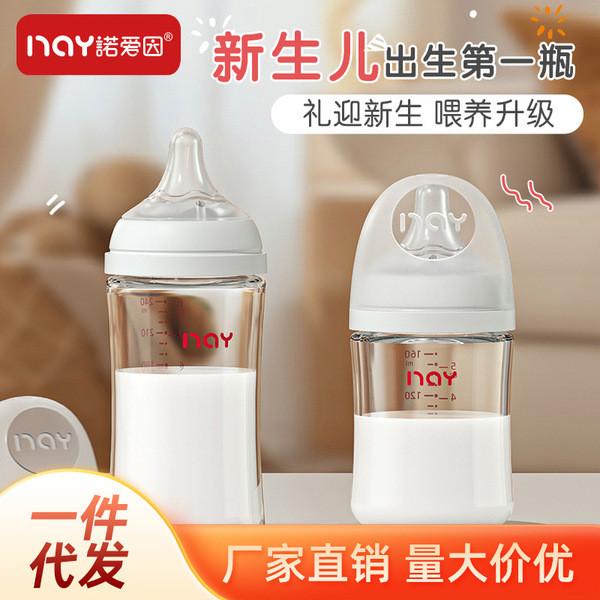 botol susu wide neck botol susu anakku botol susu Botol susu kaca anti-tercekik berkaliber lebar ...