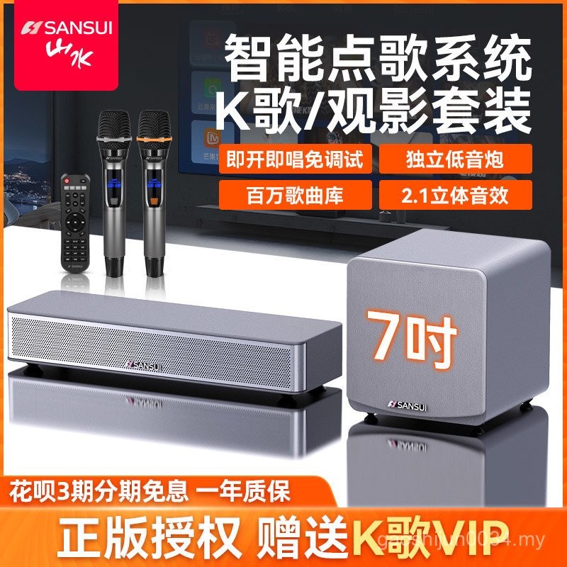 Shanshui TV Echo Wall Audio Professional Family KTV Speaker Set 2.1 ...
