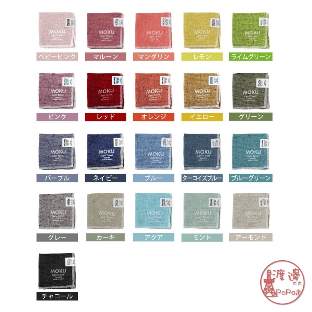 Quick Shipping Made In Japan Imabari KONTEX MOKU Handkerchief Small ...