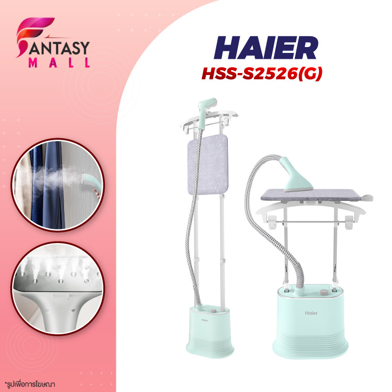 Haier Steam Iron Fabric Care Standing Ironing Machine Model HSS-S2526 ...