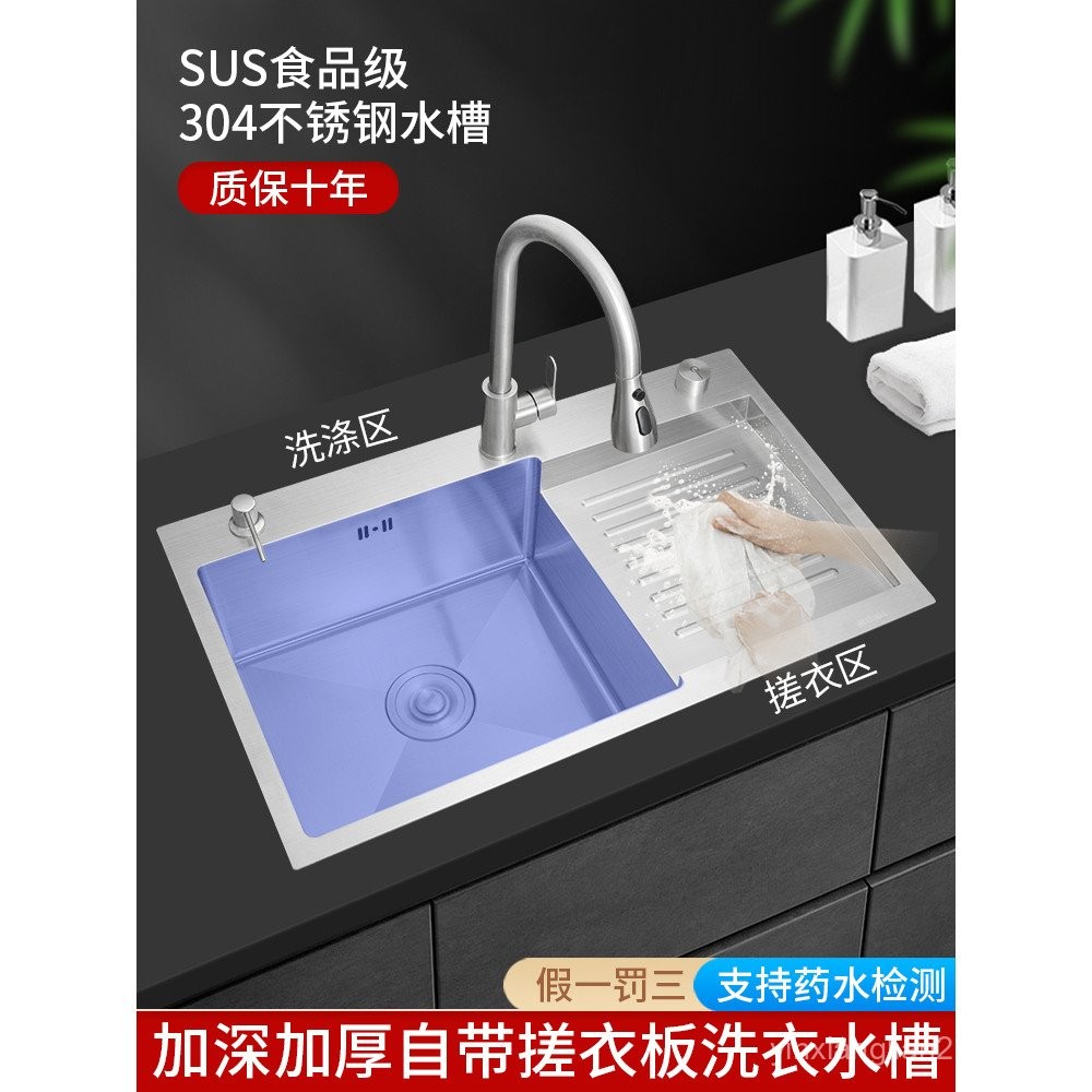 304 Stainless Steel Balcony Laundry Pool with Washboard Laundry Sink ...