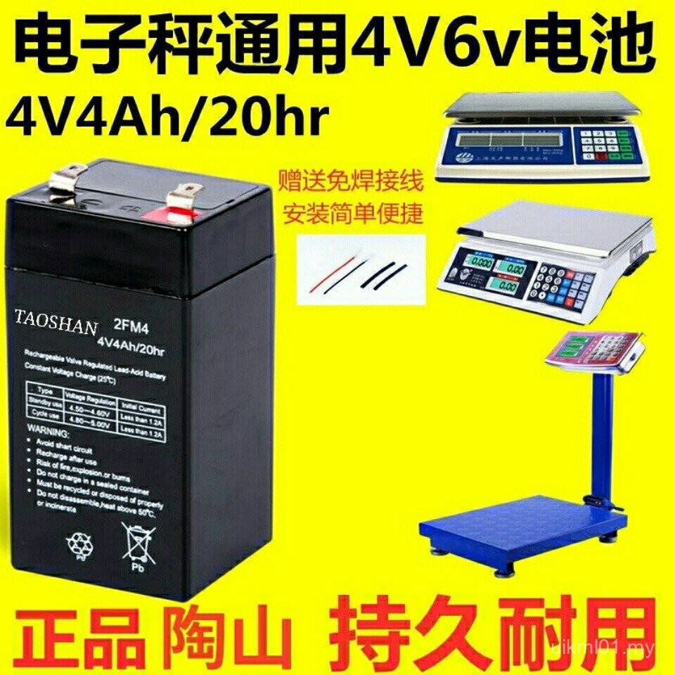 SG Electronic Scale Battery 4V4 Desk Scale Platform Scale Hanging Scale ...