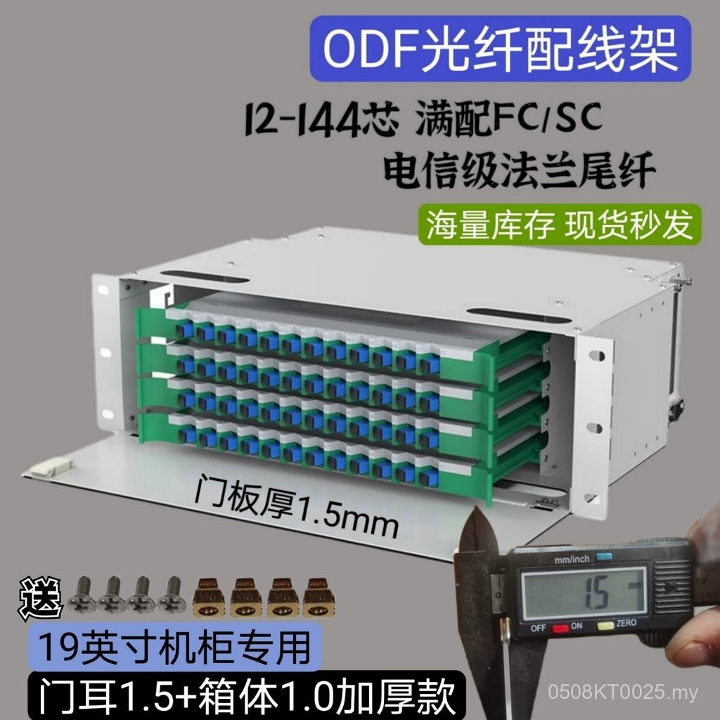 Sc Core Core 48 Core Full Configuration Rack Type 7212 Wiring Frame ...